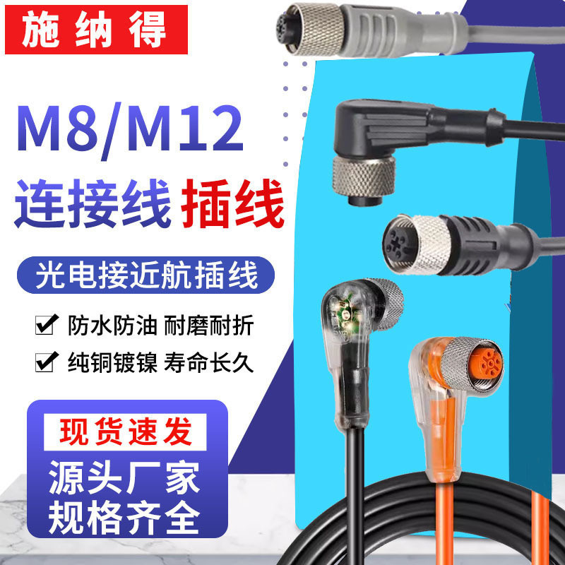 Proximity Switch Sensor M8/M12/M18/M30 Straight Elbow 3-Core 4-Core Connection Cable Air Plug-In ...