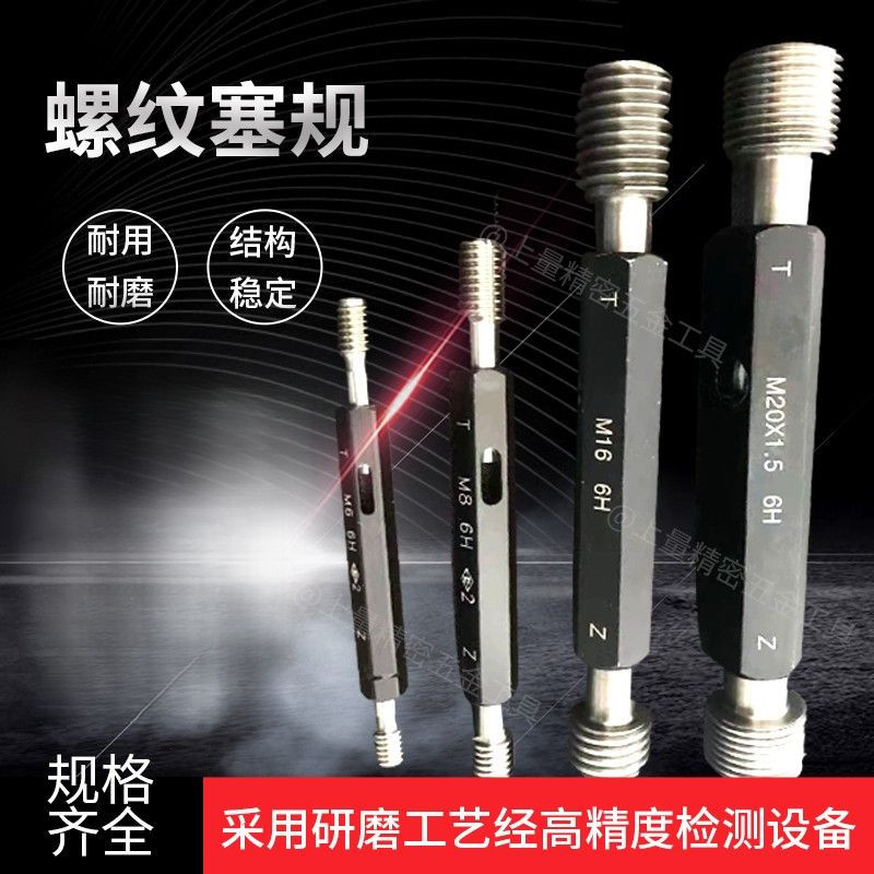 Thread Plug Gauge Thread tolok tolok Thread Go No-Go Gauge 1 ~ 42mm ...