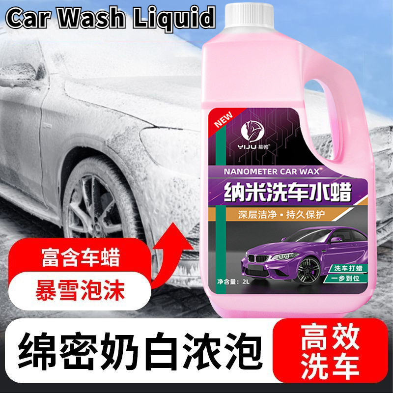 Ultimate Nano Wash/ Car Wash Shampoo/ Nano Wash & Wax 2 in 1 2L High ...