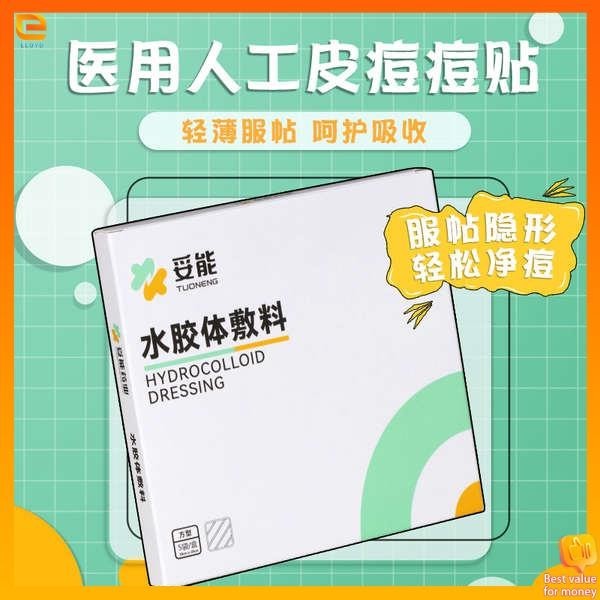 the raw acne spot acne spot treatment acne patch cute Toneng Medical ...