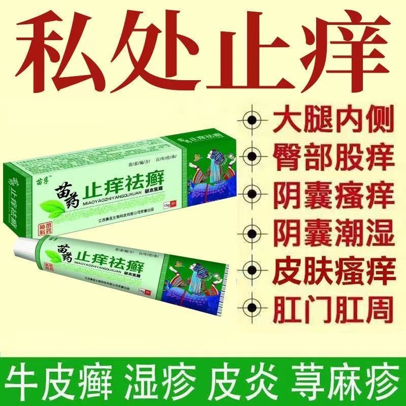 Anti-gatal dan kurap, dermatitis, krim ekzema, kulit psoriasis, gatal ...