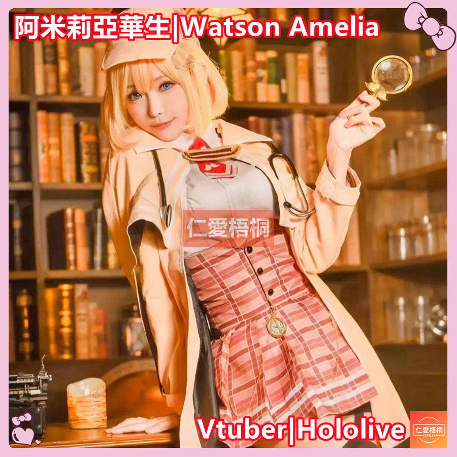 【Love Wutong】Hololive Watson Amelia cosplay Watson Amelia cos Vtuber ...