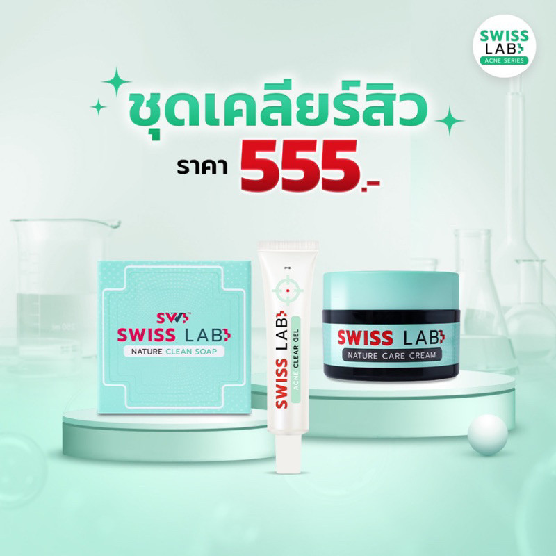 Store Code In Live 100. SWISSLAB Acne Series (Acne Clearing Set Soap ...