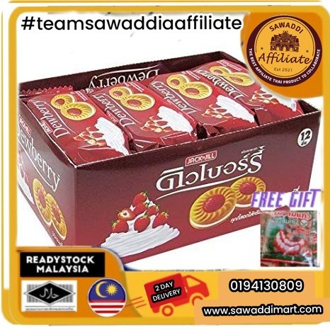 JACK&JILL Dewberry Cookies Strawberry BOX(12 pcs) | Shopee Malaysia