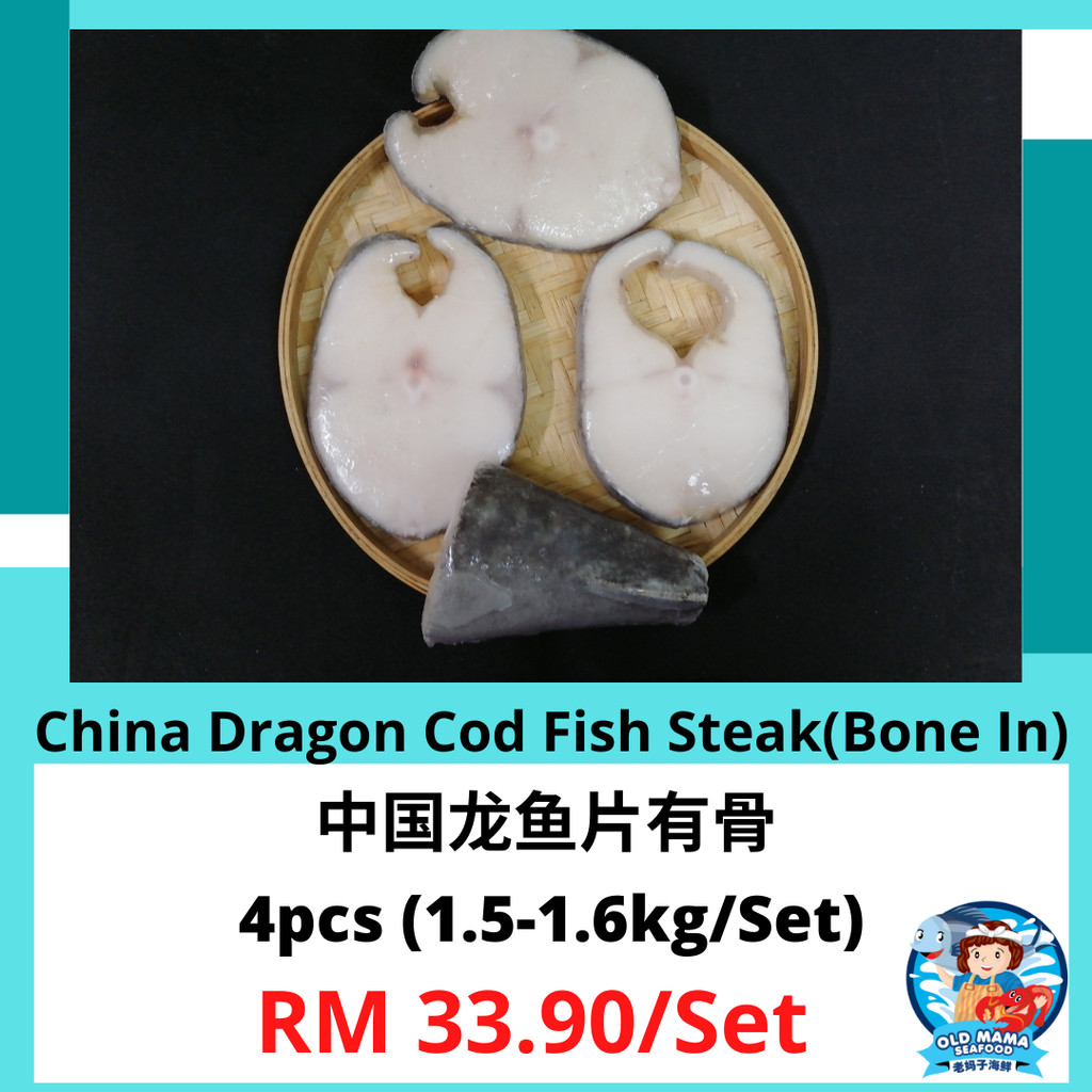 Promo Set: China Dragon Cod Fish Steak(Bone In)/中国龙鱼片有骨4pcs(1.5-1.6kg ...