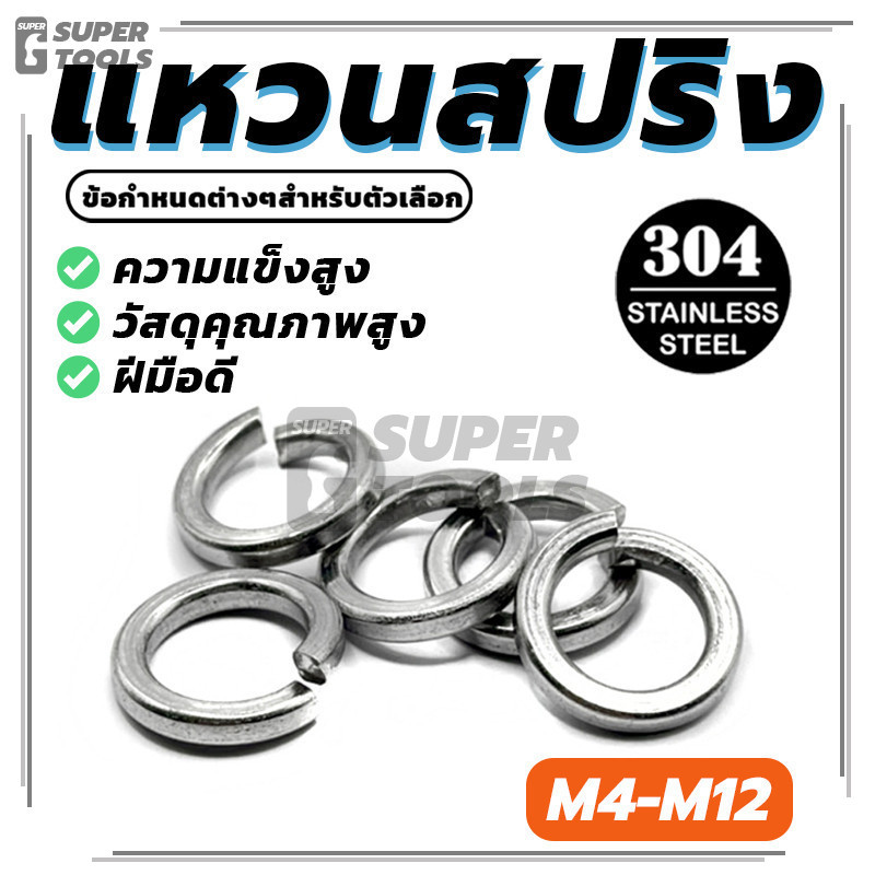 Stainless Steel Spring Washer Ring Is Available In M4/M5/M6/M8/M10/M12 ...
