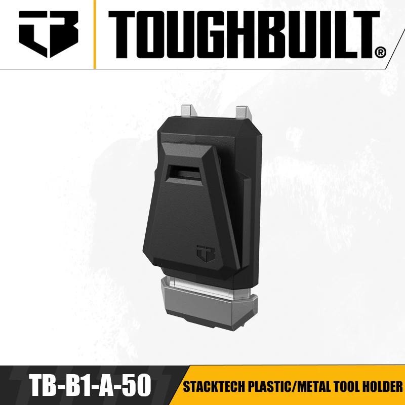 TOUGHBUILT TB-B1-A-50 StackTech Plastic/Metal Tool Holder Stackable ...
