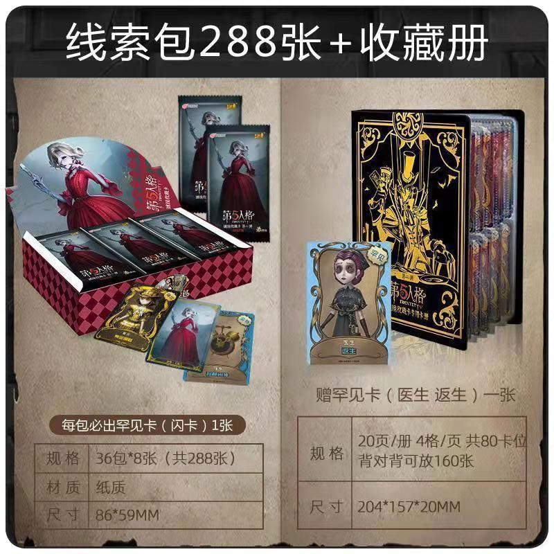 卡游第五人格卡片人格档案第一弹隐秘收藏卡两元包灵感包推演包Card Game Fifth Personality Card ...