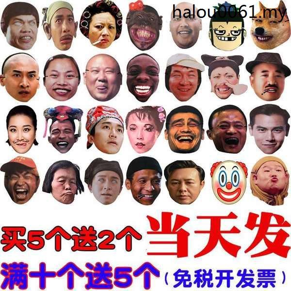 Tug-of-war Funny Mask Wedding Spoof Tricky Tug-of-War Mask Villain ...