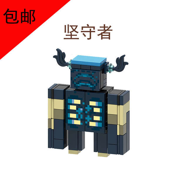 lego minecraft Minecraft Minecraft Warden Warden Keeper GH0165 ...