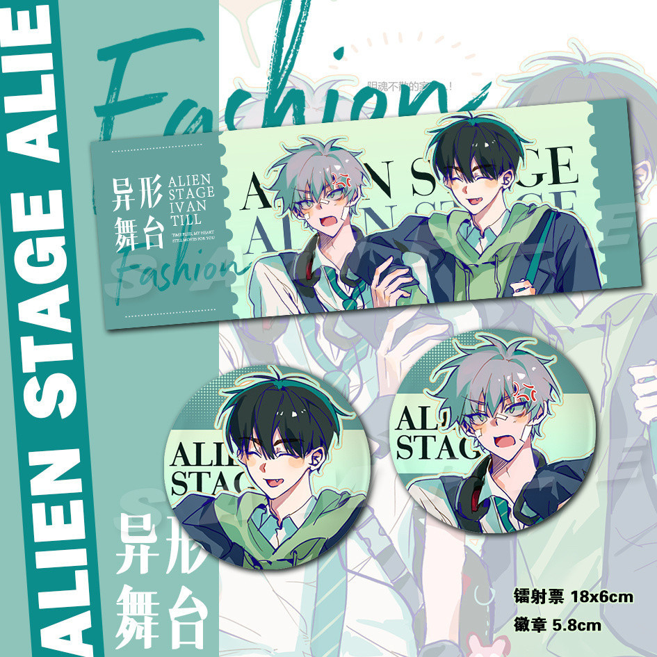 Hot Sale alien stage alien stage Playful ivan till Two-Dimensional ...