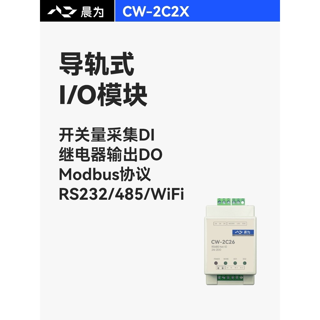 Analog Capacity Module Network RS485 Serial Port Relay Switch Volume Output ai Control io ...
