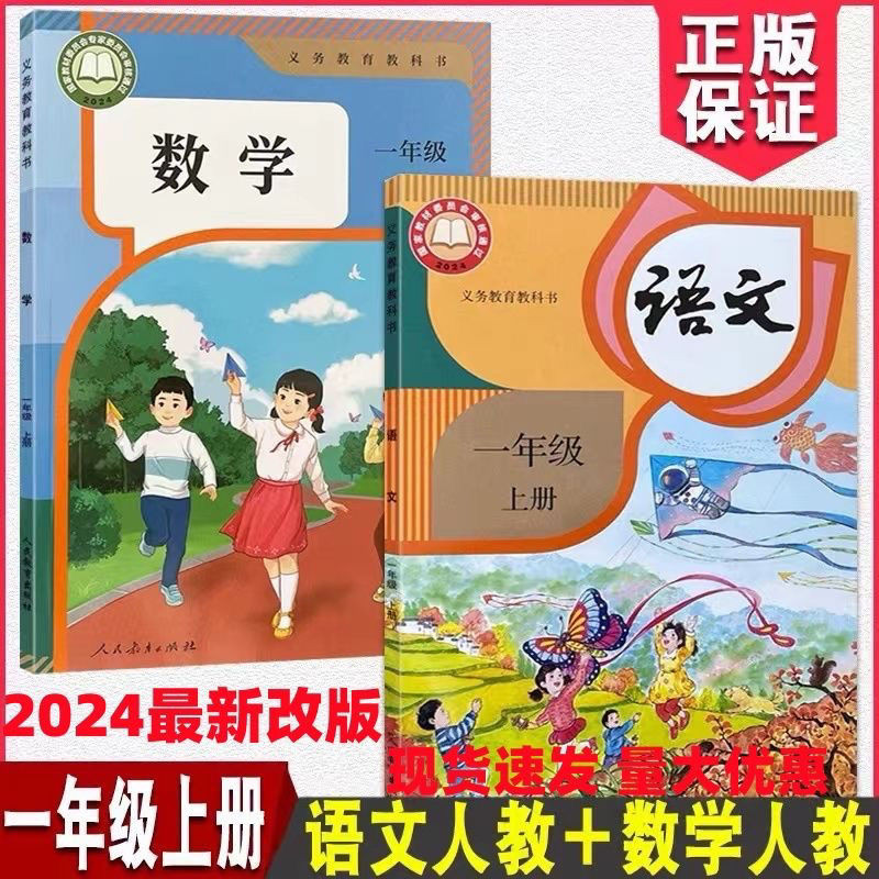 2024 Autumn New Version Textbook Personal Education Edition Elementary ...