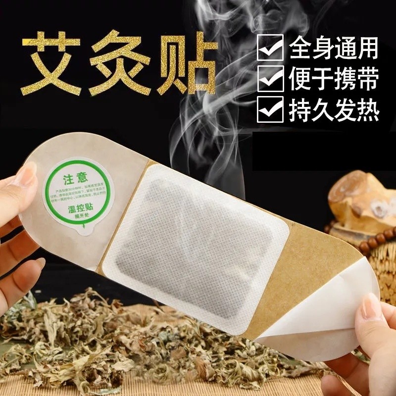 Genuine Goods Moxibustion Plaster Self-Heating Pad Whole Body Warm ...
