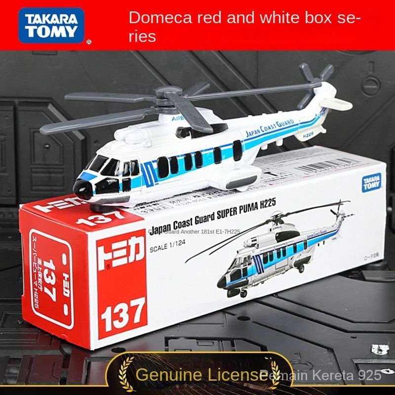 tomica GenuineTOMYDomica Alloy Simulation Japanese Guard Leopard ...