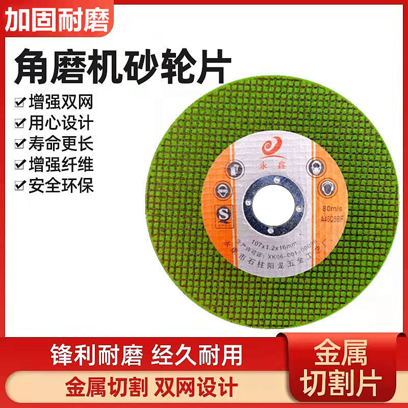 Grinding Wheel Angle Grinder Metal Stainless Steel Cutting Disc Resin ...