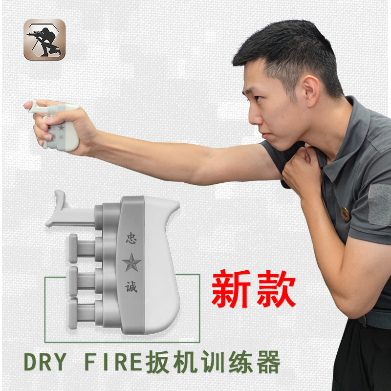 Dryfire Empty Bullet Practice Trigger Control IPSC Sports IPDA ...