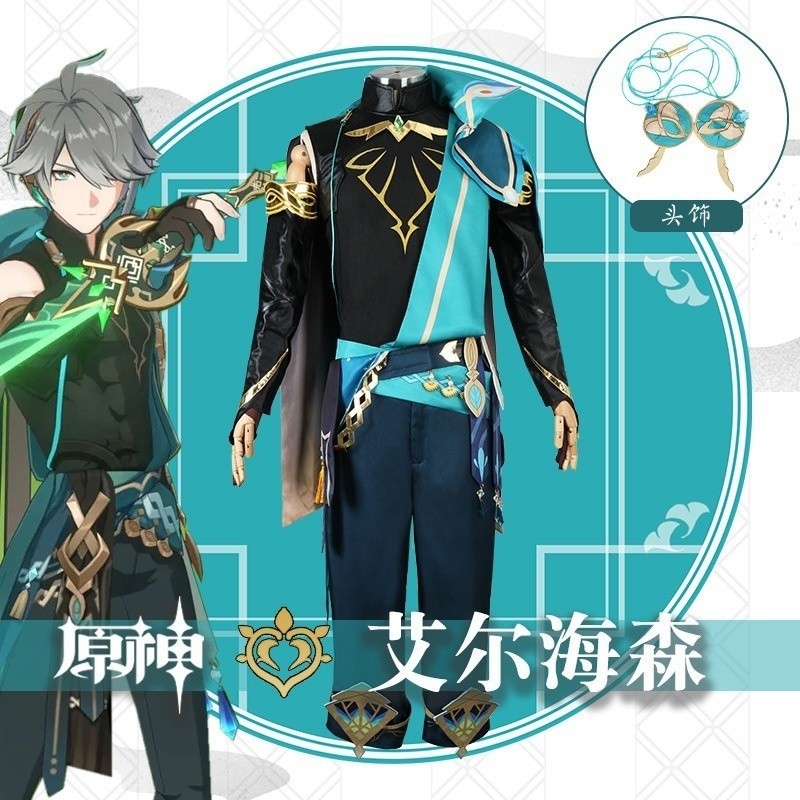 Genshin Impact Alhaitham Cosplay clothing suit wig diffuse exhibition ...