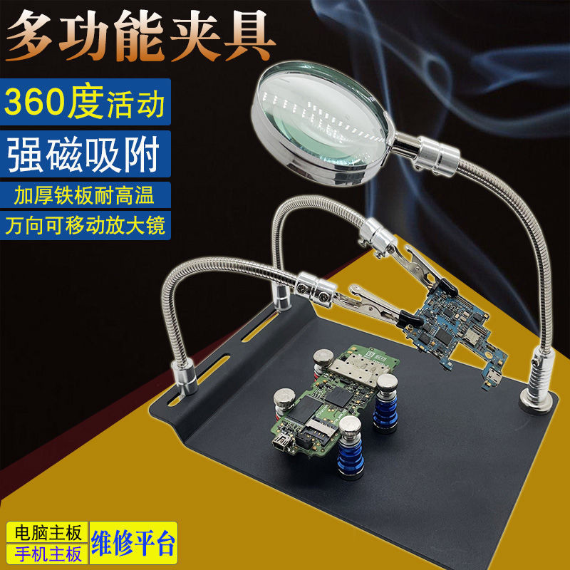 Multifunctional Magnetic Fixture Magnifying Glass Welding pcb Fixed ...