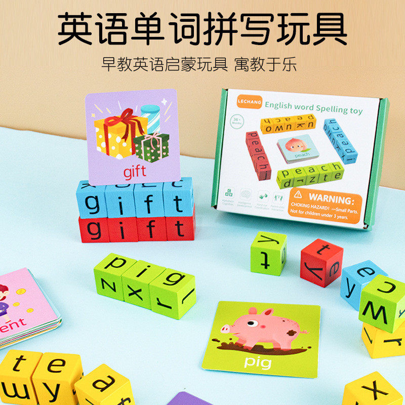 Children Spelling Words Rubik's Cube Battle Building Blocks English ...