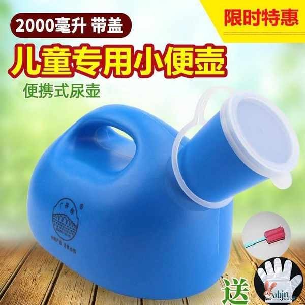 urine test kit urine bottle Children's Urinal Male Night Leak-Proof ...