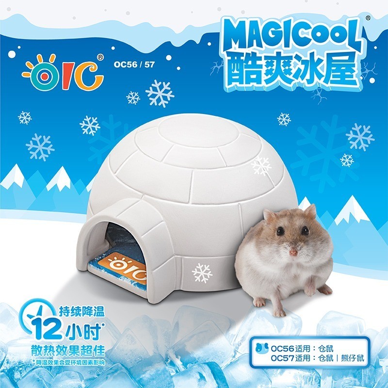 Pet OIC Hamster Bear Mouse Cooling Magic Board Cool Cool Cooling House ...
