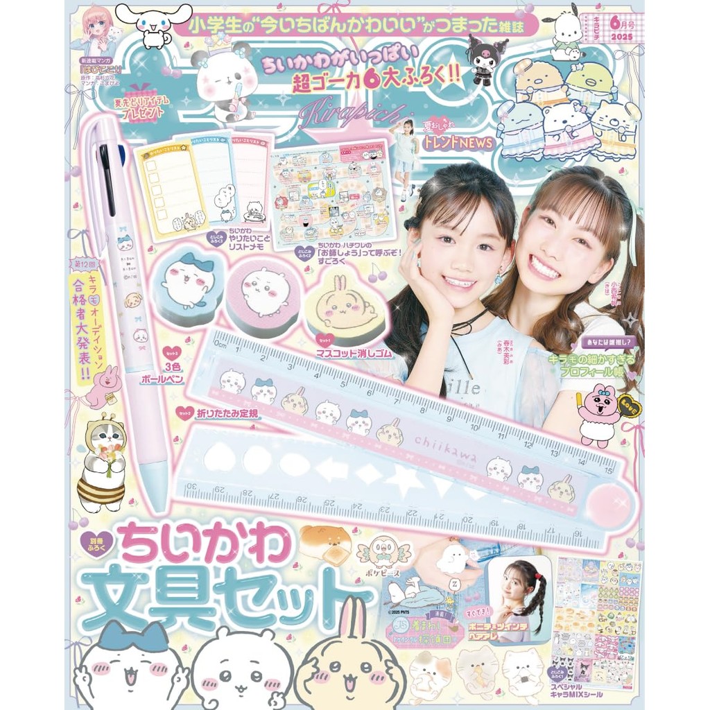 KIRAPICHI June Issue/2025 With Chiikawa Stationery Set TAAZE Reading Book Life Online Bookstore ...