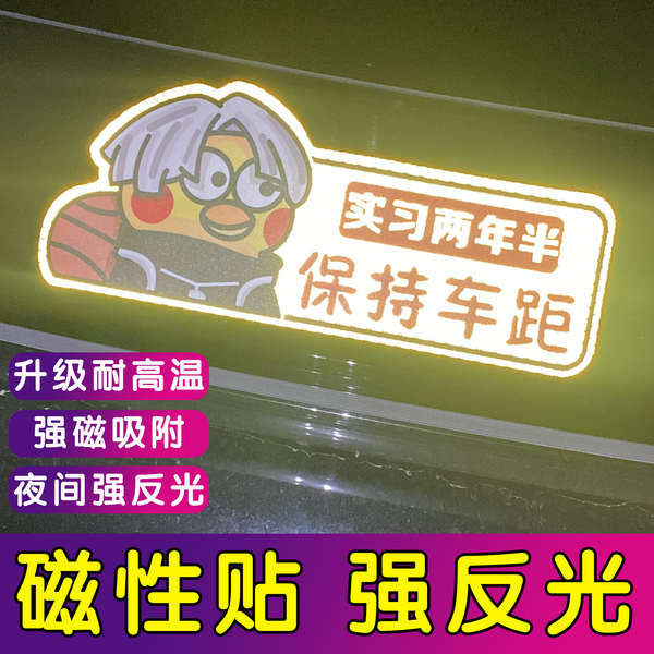 barang kancil accessori car accessories Strong Reflective ikun Keep Car ...