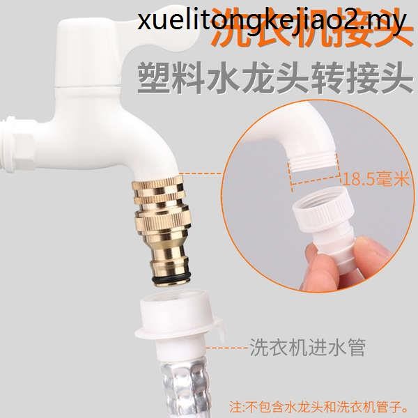 Plastic Faucet Adapter Washing Machine Faucet Conversion ...