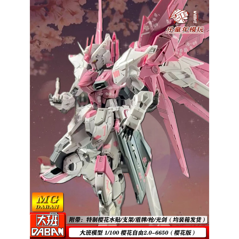 Da Ban MG Sakura Freedom 2.0 Magic Modification 1/100 with Sakura Water ...