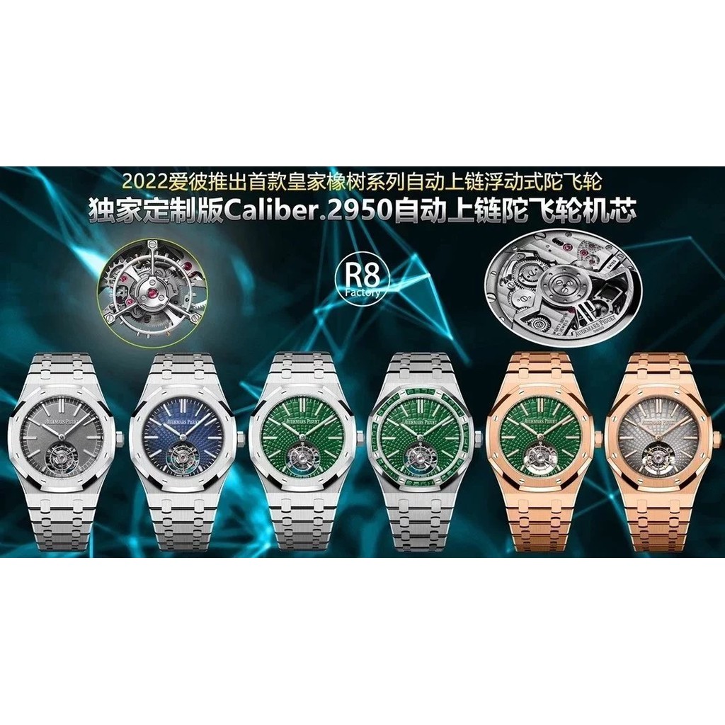 AP AP Epillon Royal Oak Series Tiffany Blue Dial Tourbillon Watch ...