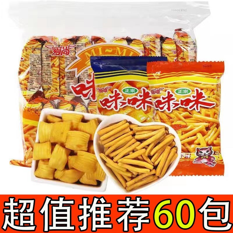 Aishang Mimi Shrimp Crackers Crab Flavor Puffs Potato Chips Snack Box ...