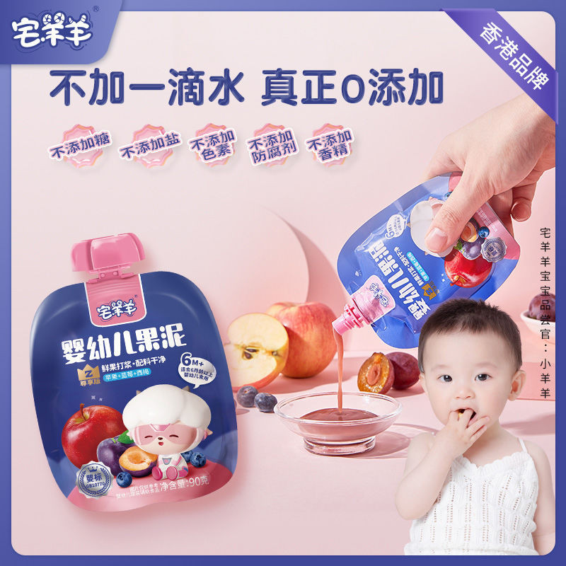 Infant Puree Fruit Complementary Food Strawberry Apple Grape 1-2 Years ...