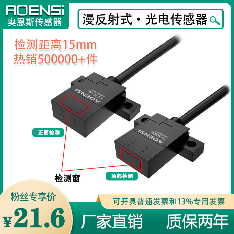 Diffuse Reflective Photoelectric Switch Sensor Micro Limit Sensor ...