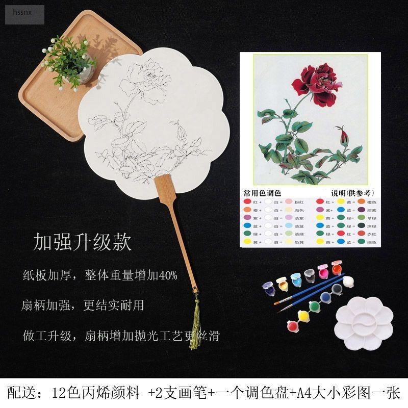 Thick Rice Paper Ball Fan DIY Material Package Blank Paper DIY Paper ...