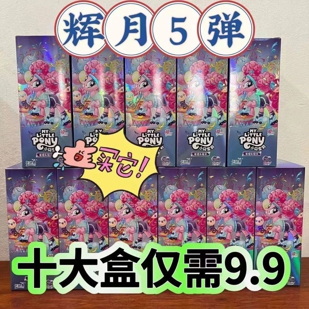 My Little Pony Card Kagura Bag SC Funny Card Full Box My Little Pony ...