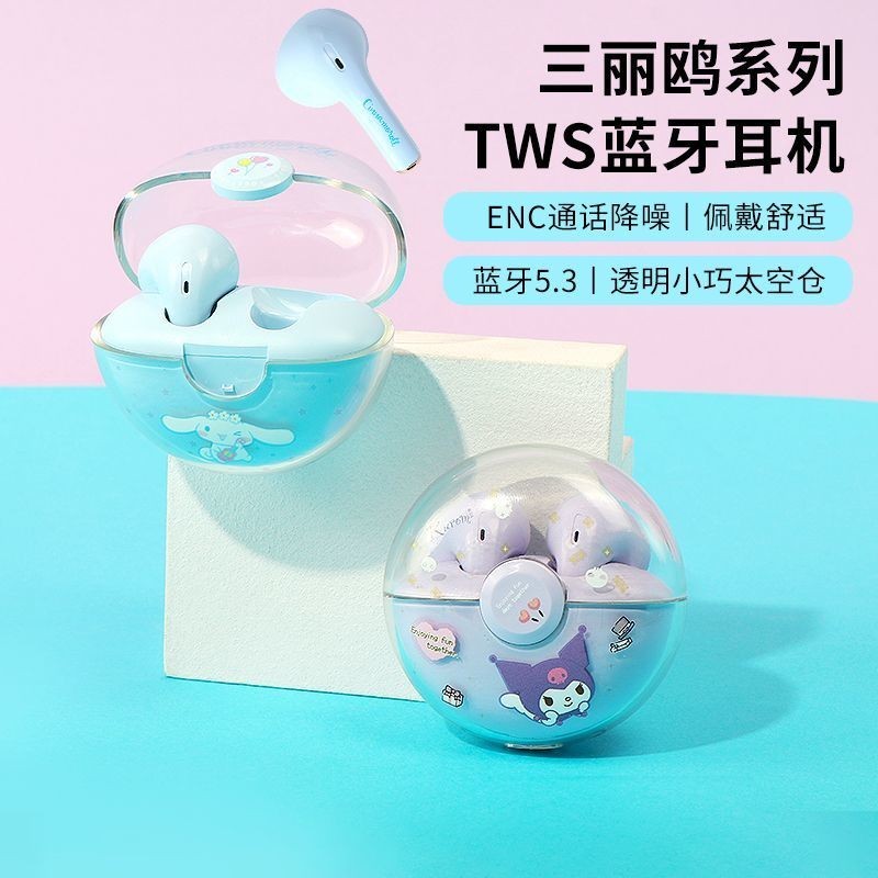Miniso MINISO MINISO Sanrio TWS Bluetooth Wireless Headset Cinnamon ...