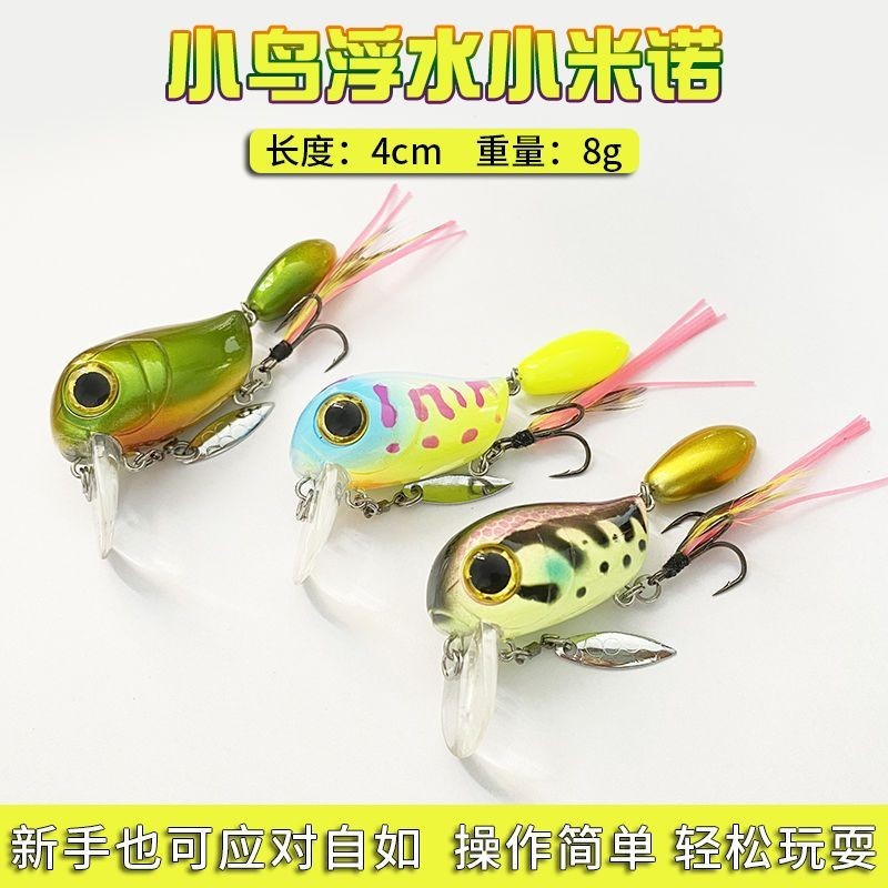 Straw Straw floating micro-fat little fat lure, water surface t ...