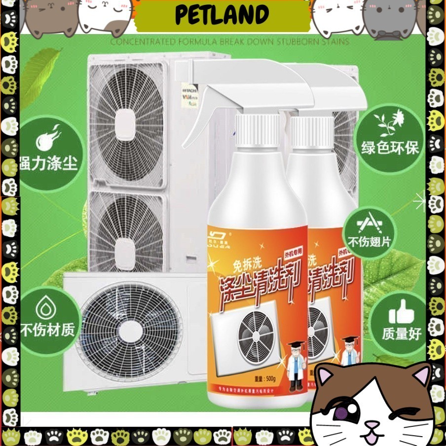 Aircon outside spray Aircon Cleaning dirt clearing Cleaning Spray 500ML ...