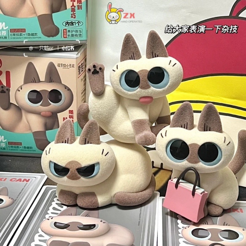 Genuine Siamese Cat Minced Beans Mystery Box Flocking Plush Cute ...