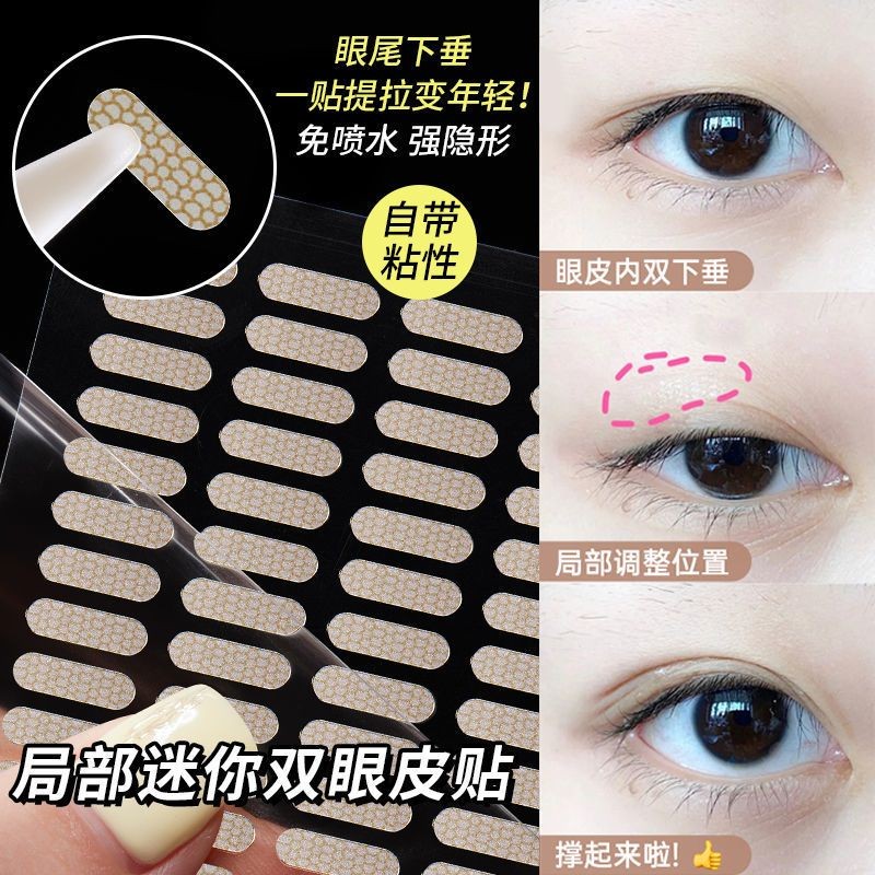 Mini Partial Fine-Tuning Double Eyelid Sticker Short Narrow Special ...