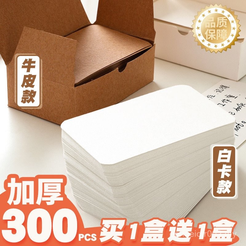 Blank Small Card Vocabulary Card Hard Card Cowhide Card Handwriting ...