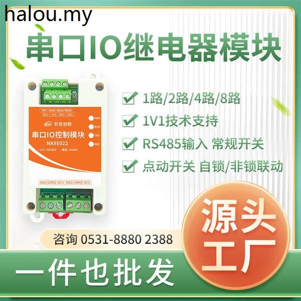 Rs485 Serial Port Relay Module 1 Channel 2 Channel 8 Channel io Controller Remote Control Switch ...