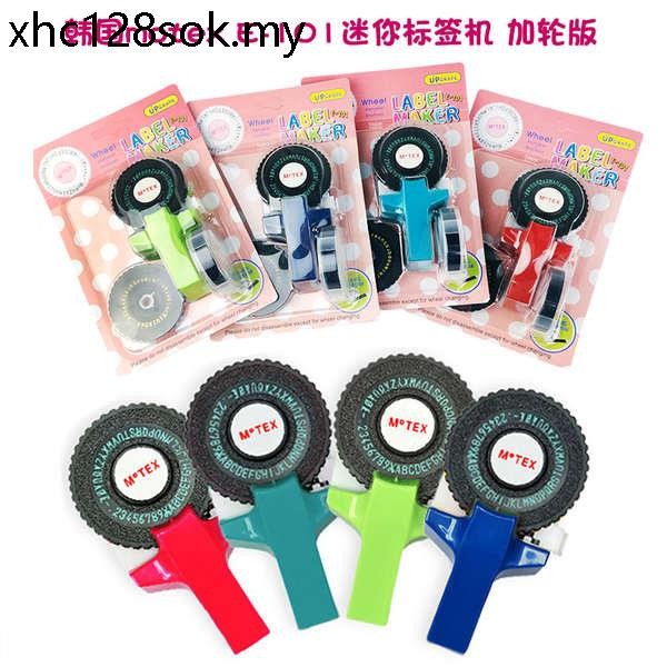 Korea Korea motexE101 Plus Wheel Version Mini Manual Typewriter ...