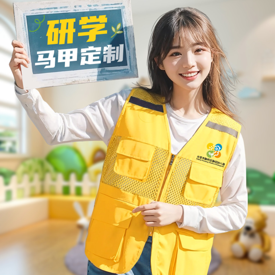 Reflective Study Vest Construction Site Meituan Work Clothes ...