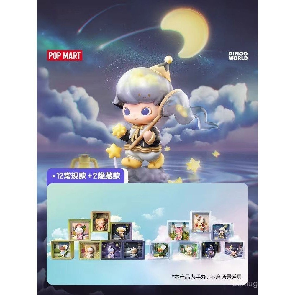 POPMART authentic Dimoo Wearing Wonders Series pop mart official art ...