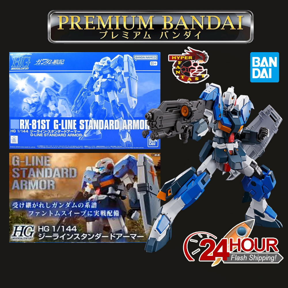 Premium BANDAI HGUC HG 1/144 G-Line Standard Armor (Gundam Model Kits ...