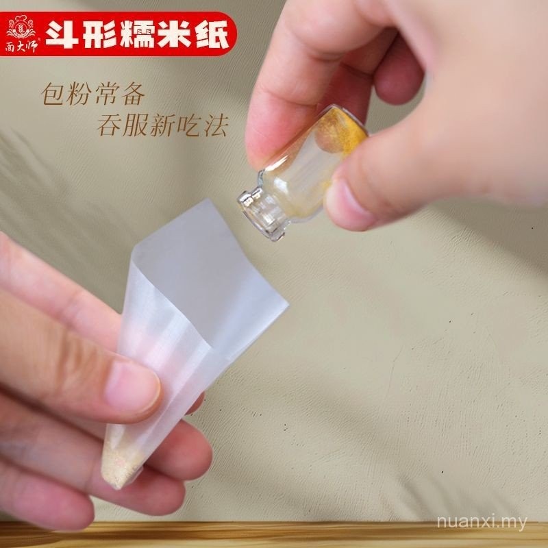 Edible Bag Powder Glutinous Rice Paper Funnel-Shaped Wrapping Paper ...