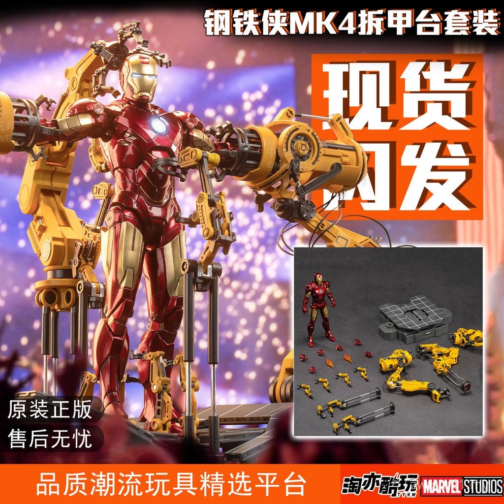 Dismantling Armor Table Figure Iron Man Platform Bracket Luminous ...