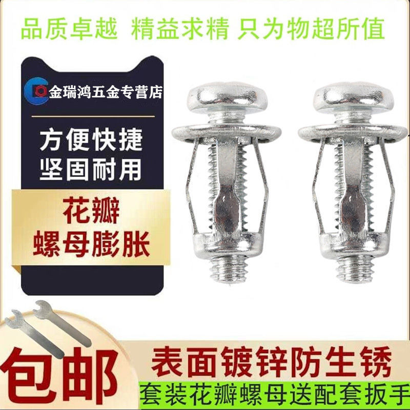 Pet Expansion Screw Nut Gun License Plate Bolt Petal Expansion Rivet ...